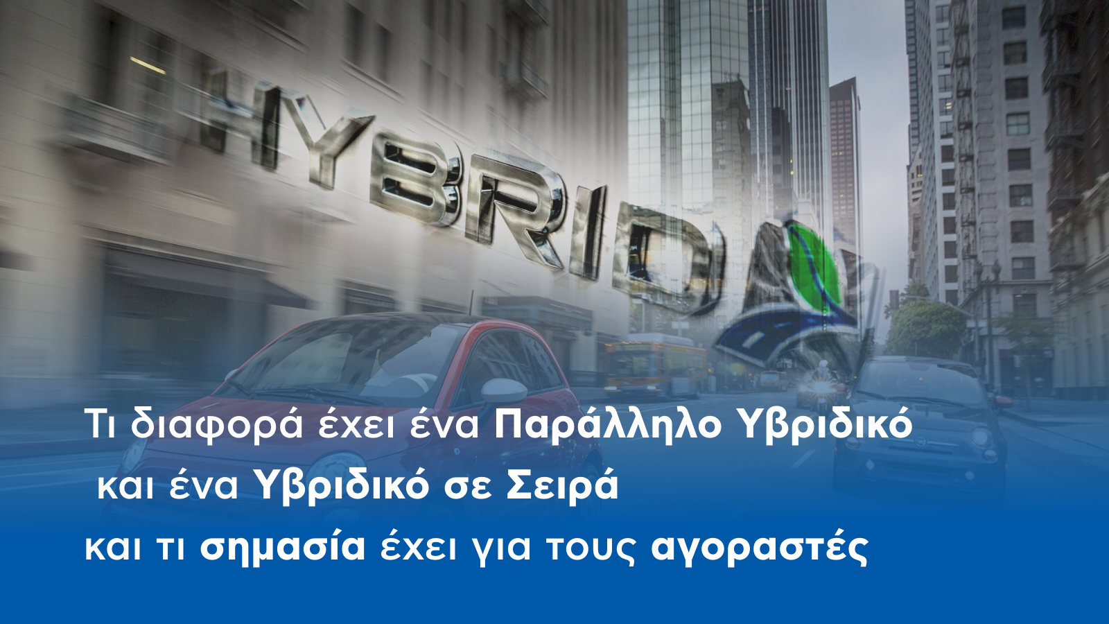 Automarin - ti-diafora-ekhei-ena-parallilo-yvridiko-kai-ena-yvridiko-se ...